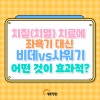 청주 오창 항문외과 치질치열 치료에 좌욕기 대신 비데 Vs 샤워기 어떤 방법이 효과적 네이버 블로그